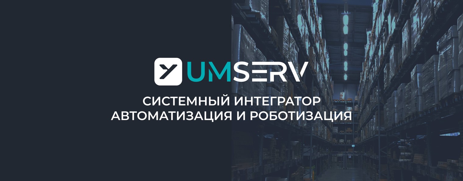 Умный сервис