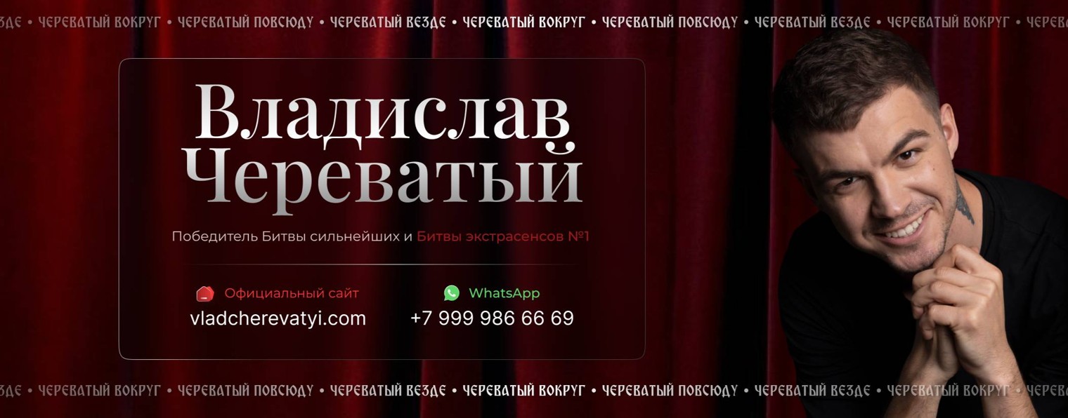 vlad_cherevatyi