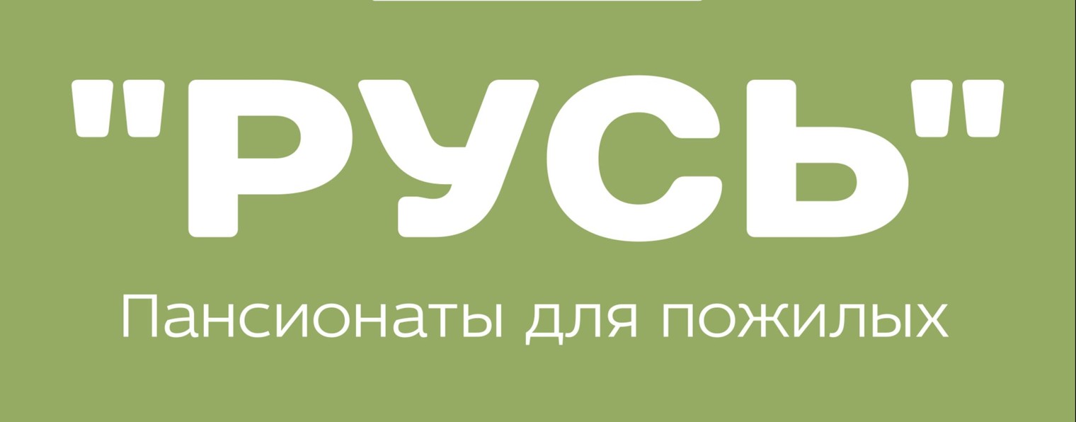 Пансионаты для пожилых Русь