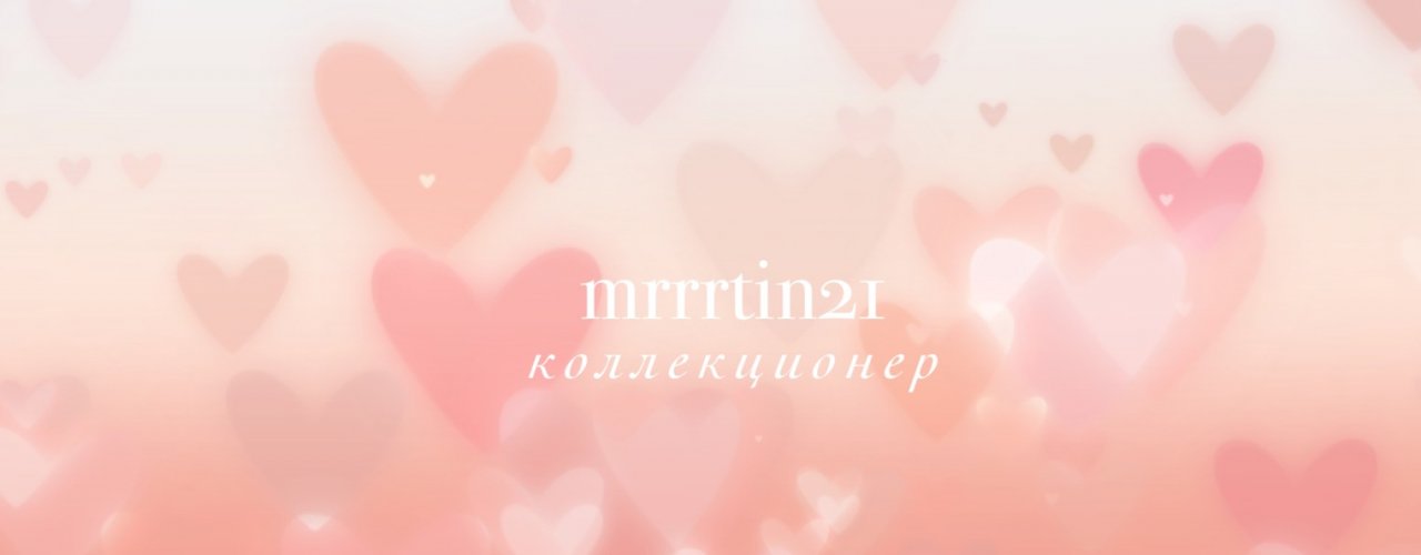 Даша Марти