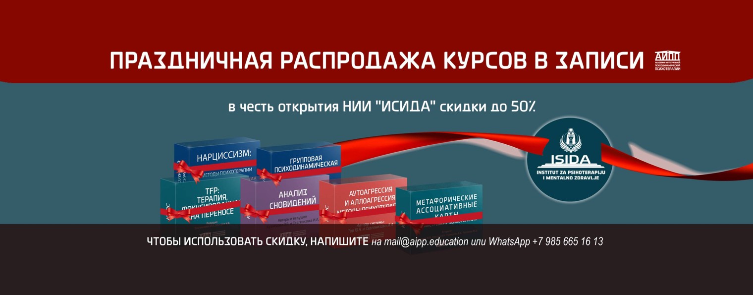 Академия ИПП