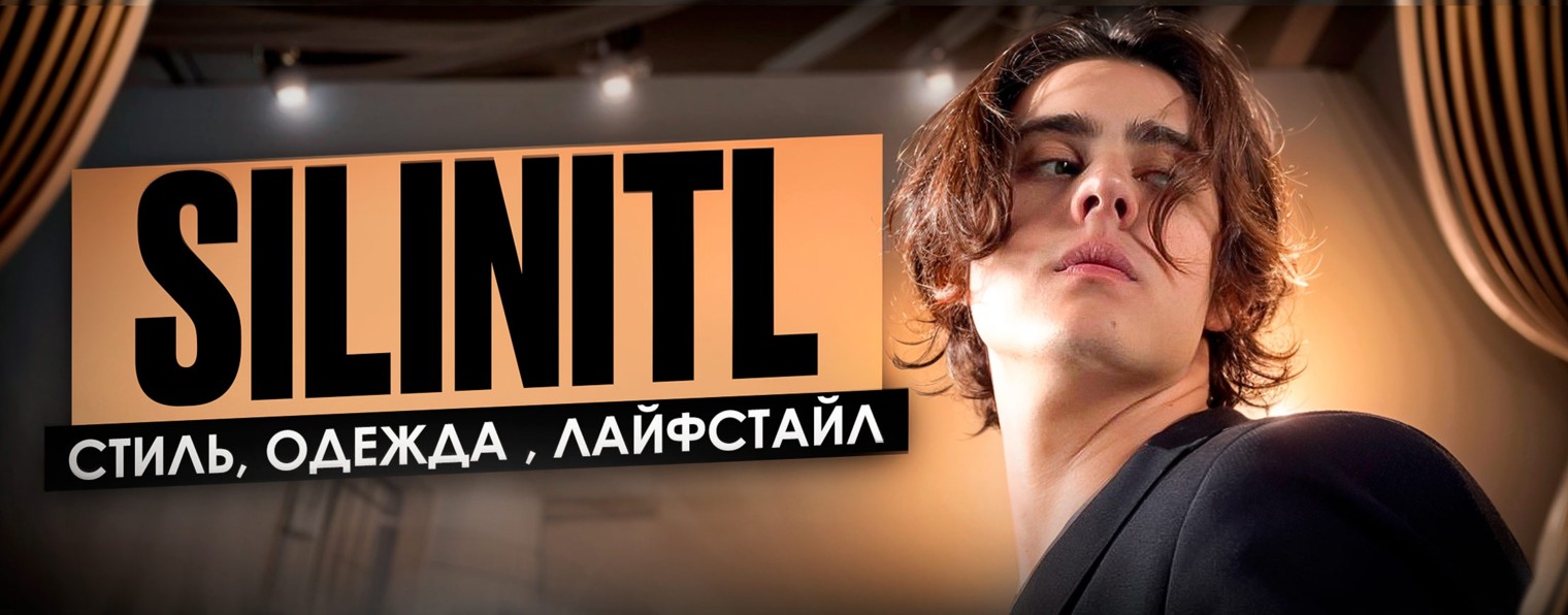 silinitl