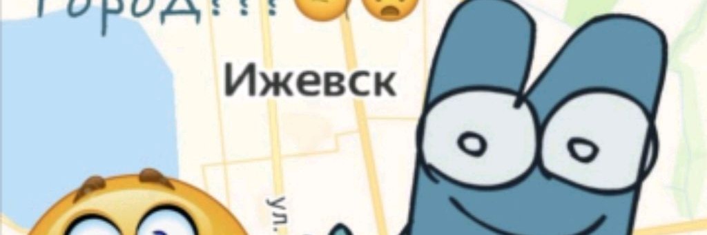 💙Ижек И.Н.М.Т.💙