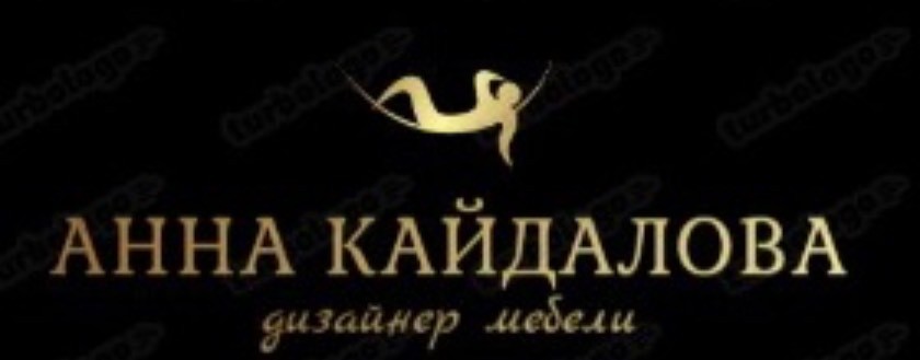 Анна Кайдалова