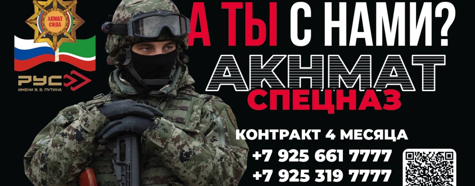 Новая Элита Родины