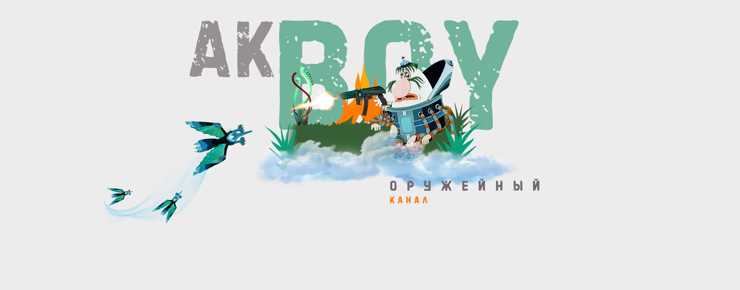 AKboy