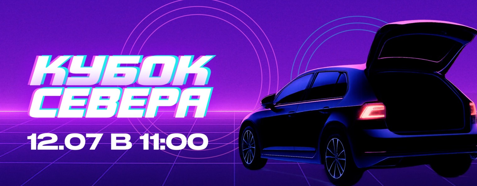 ТРК «Лето»