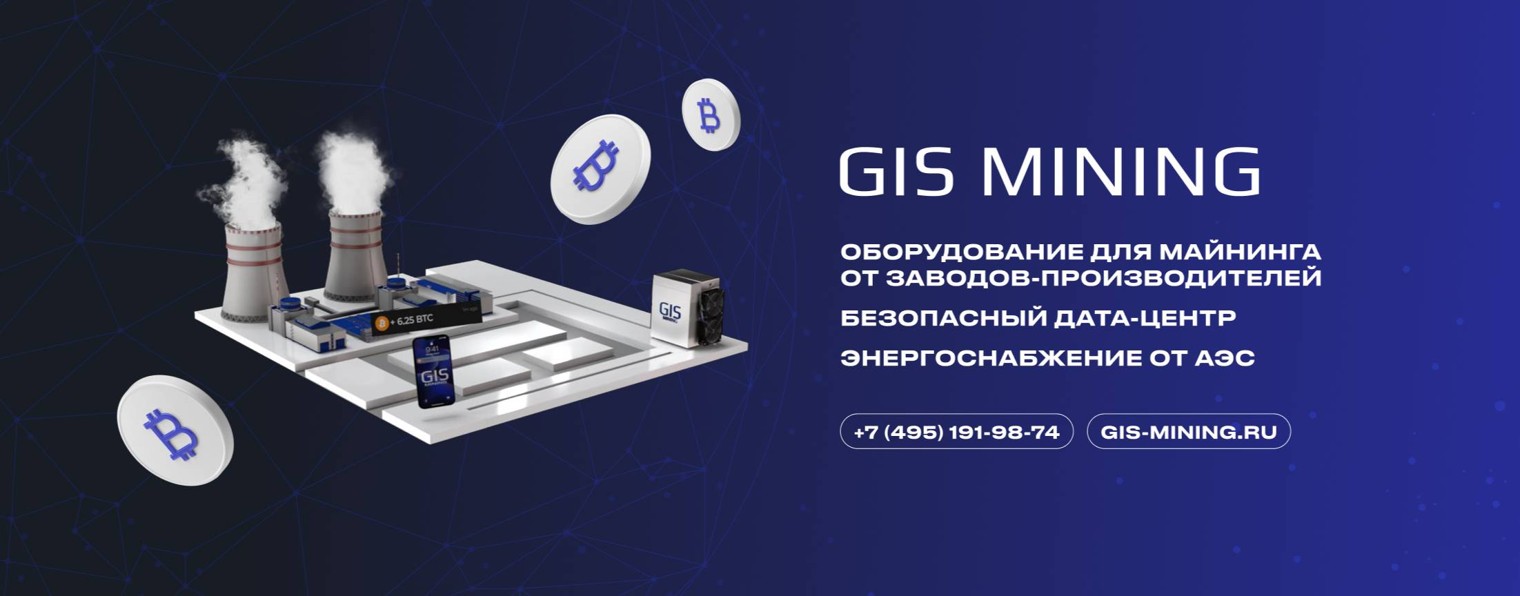 GIS Mining