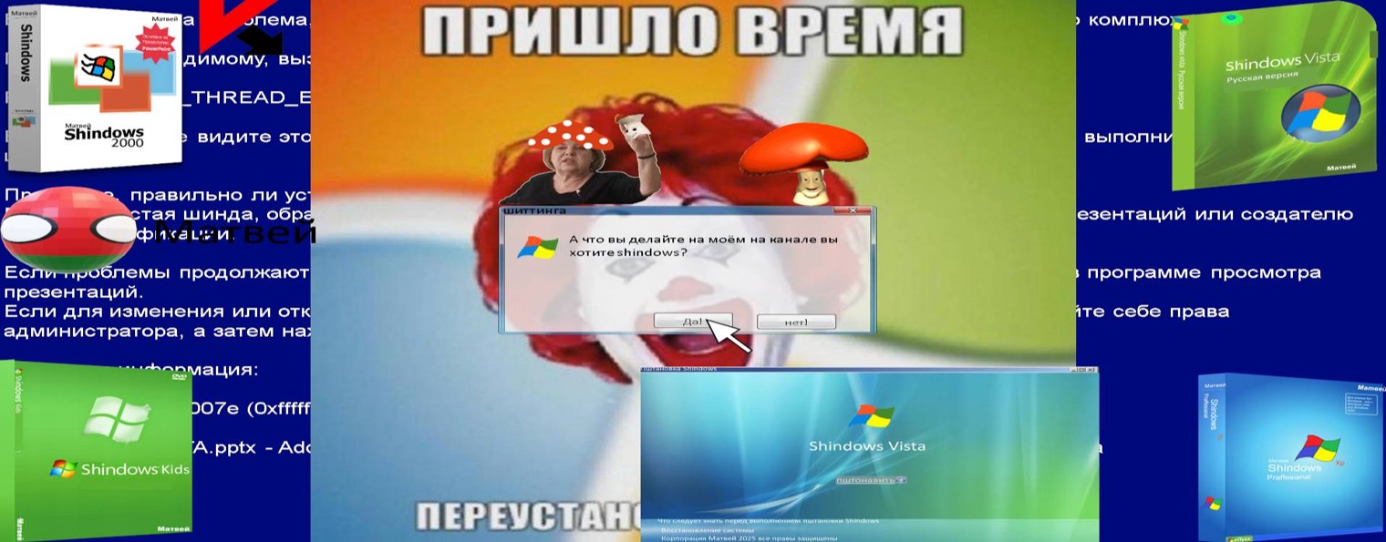 Матвей