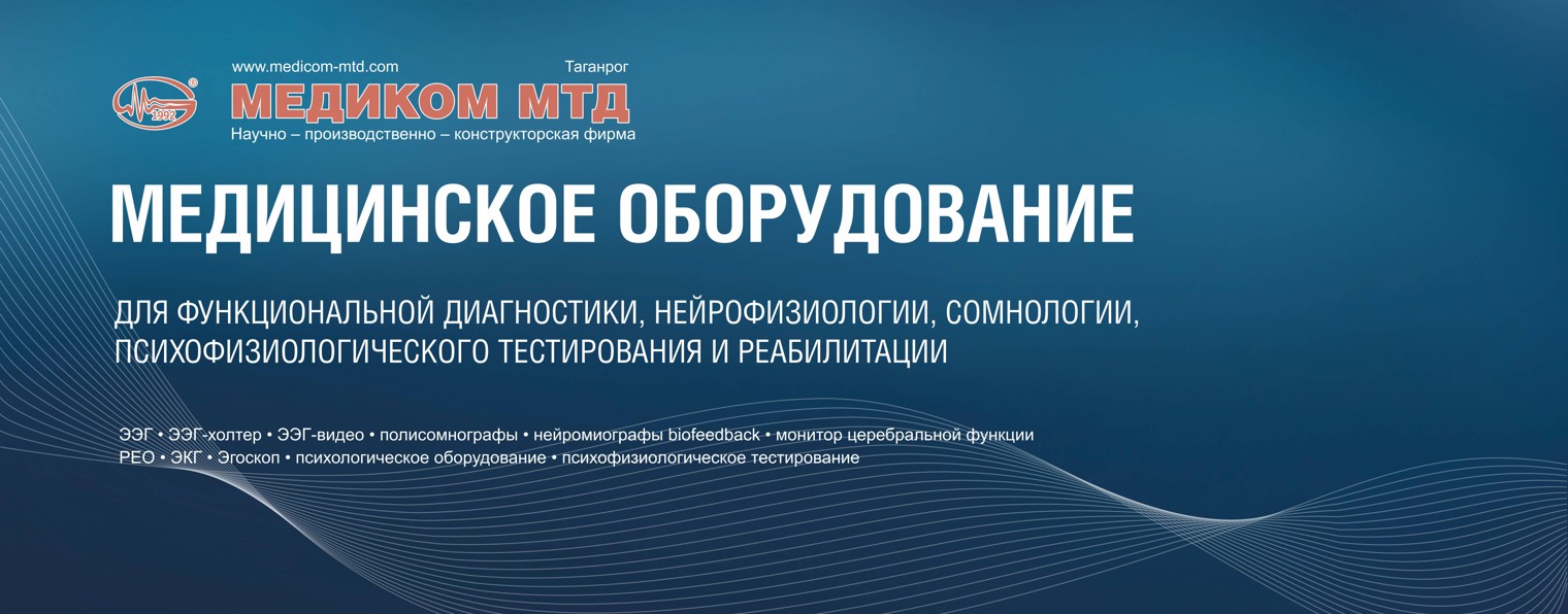 Медиком МТД