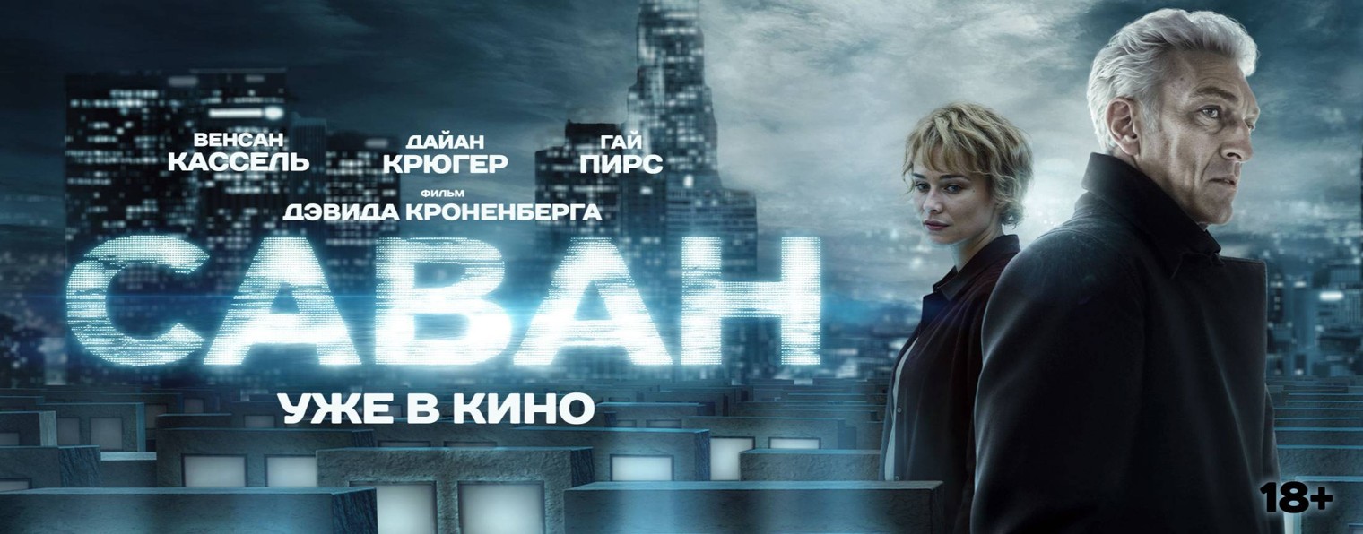 Наше кино