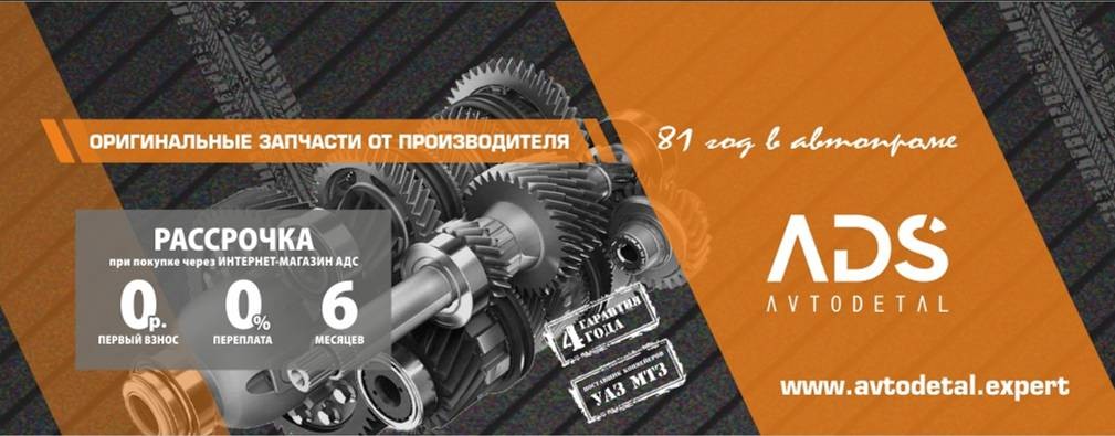 АДСIАвтодеталь-Сервис