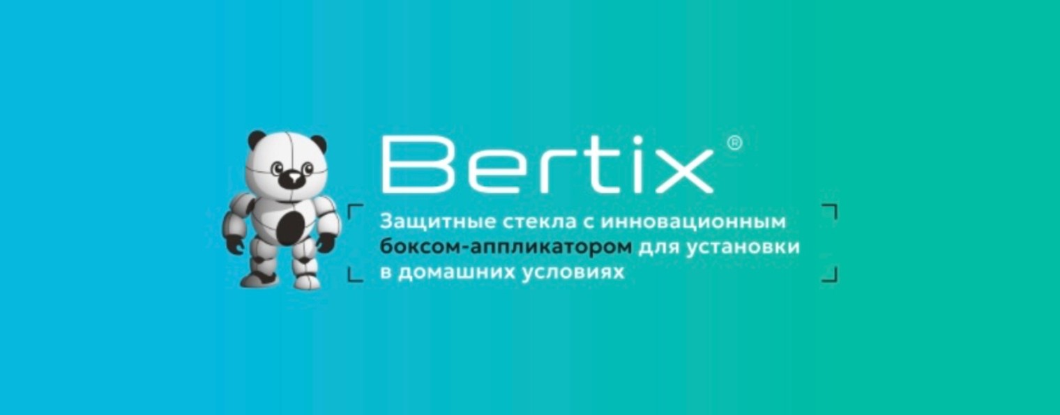 Bertix