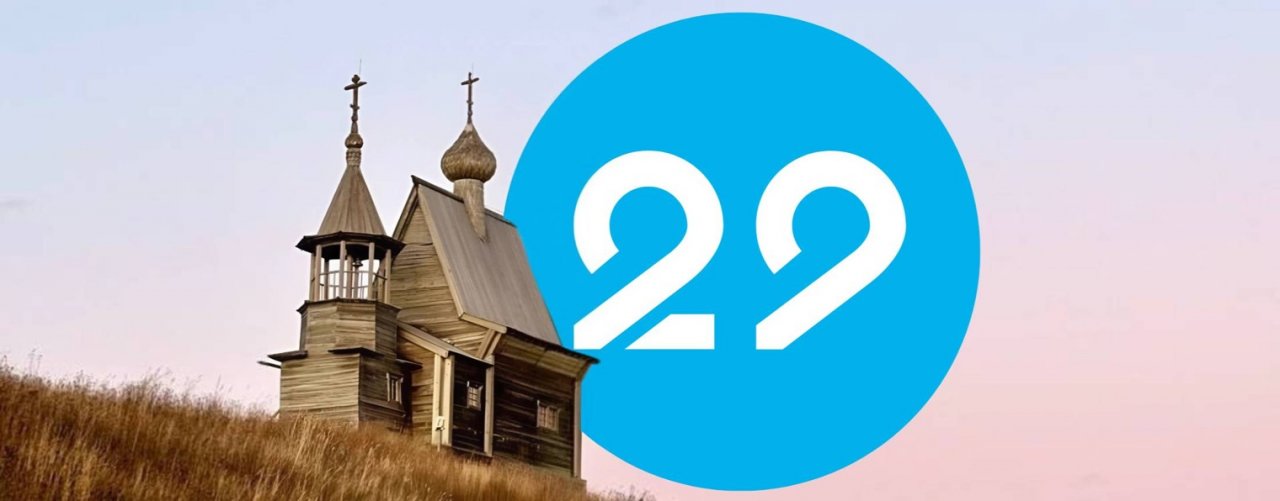 Регион 29