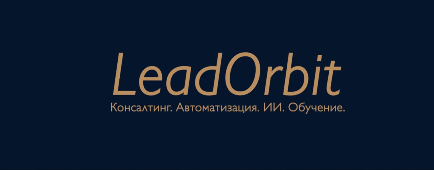 Продажи и технологии