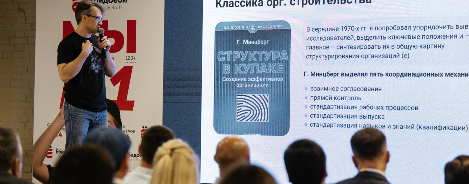 Роман Любимкин Сопровождение изменений