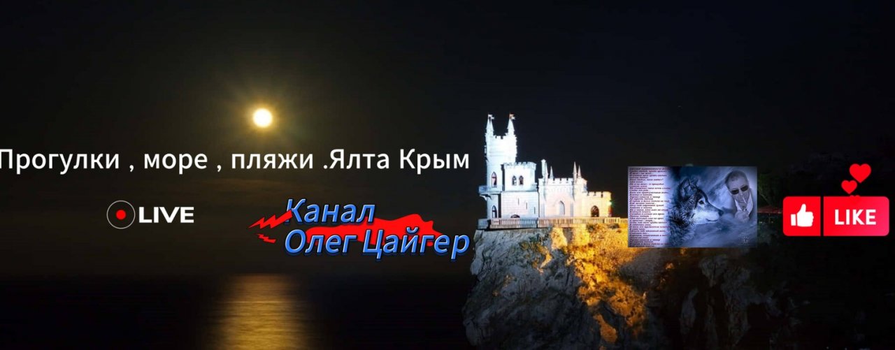 Олег Цайгер