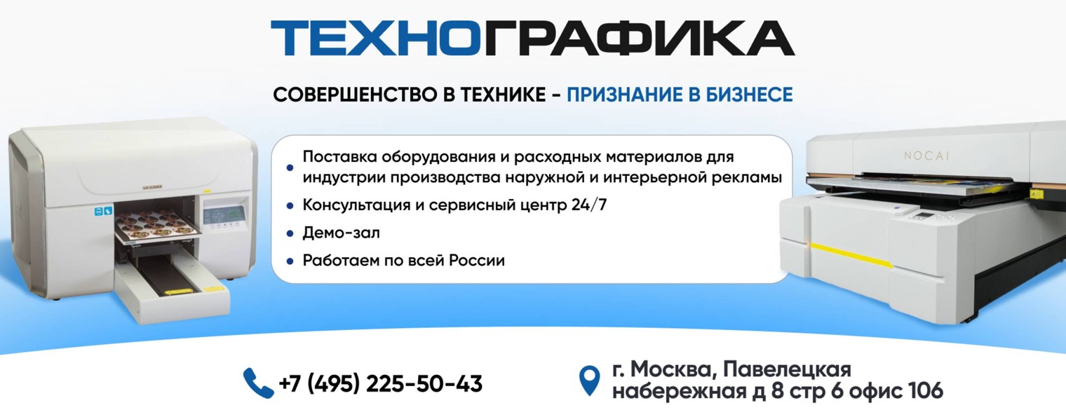 Технографика