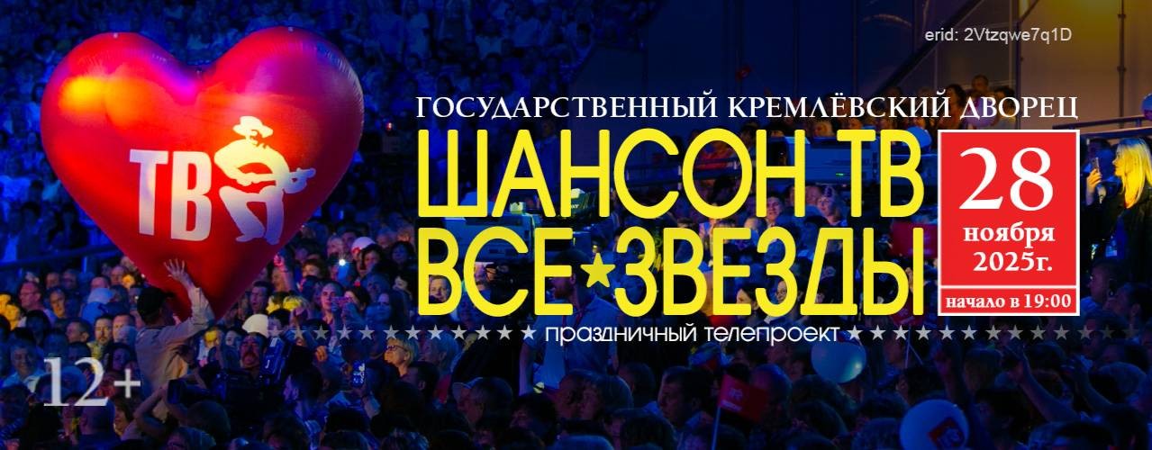 Шансон ТВ