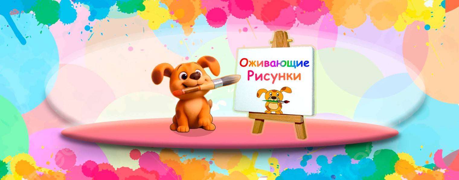 Оживающие рисунки / How to draw