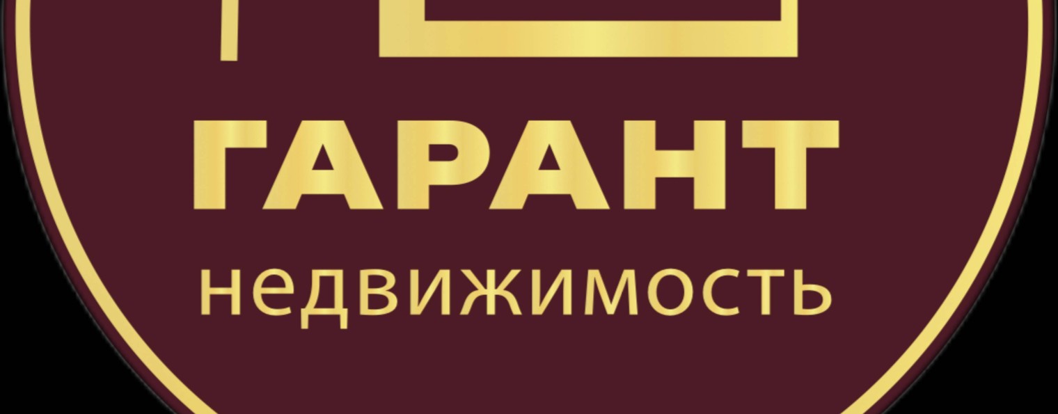 ГАРАНТ Элит. Бизнес-недвижимость.