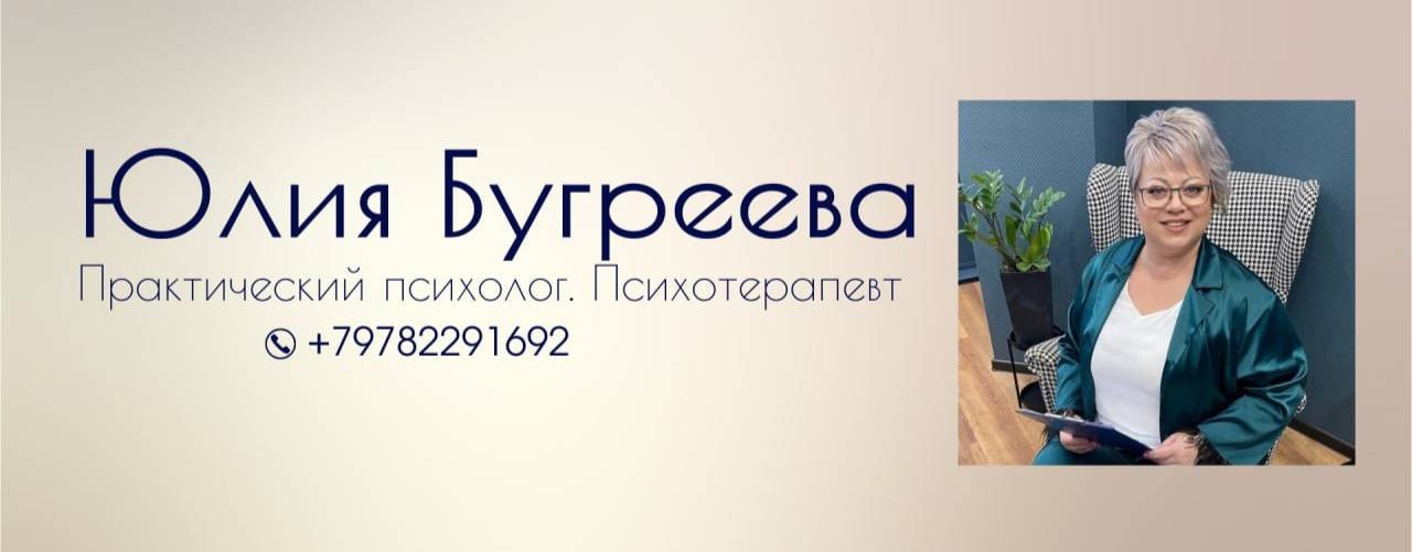Магия жизни с Бугреевой Юлией