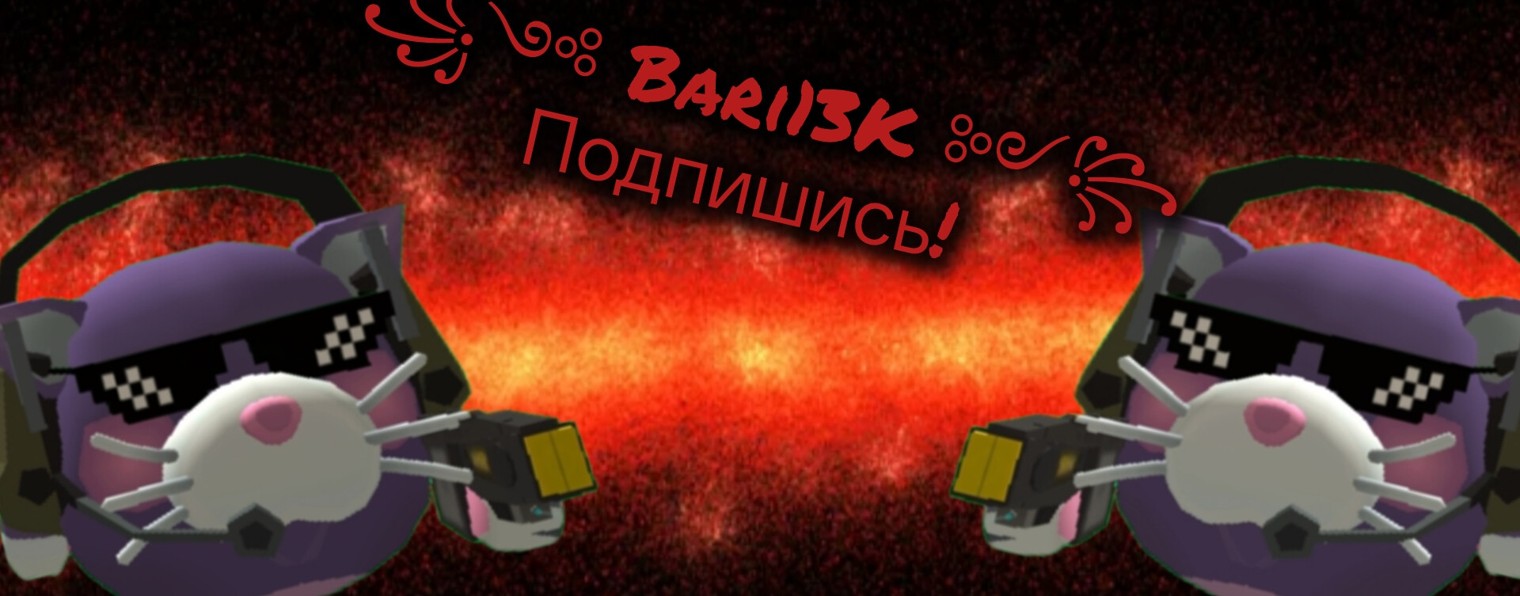 Котошрек