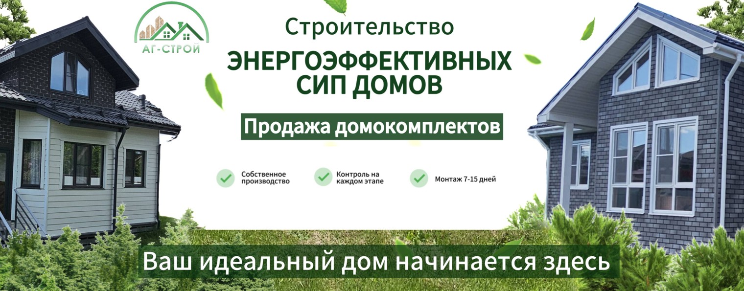 ag_ecostroy