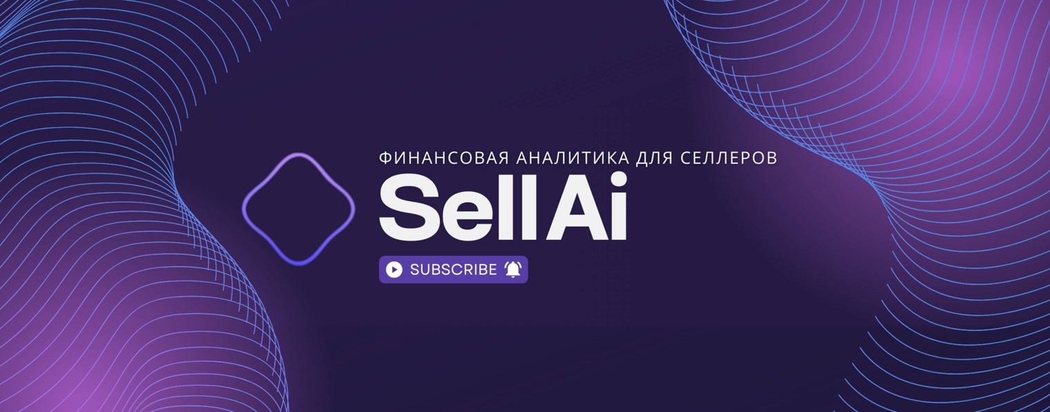 SellAi.ru