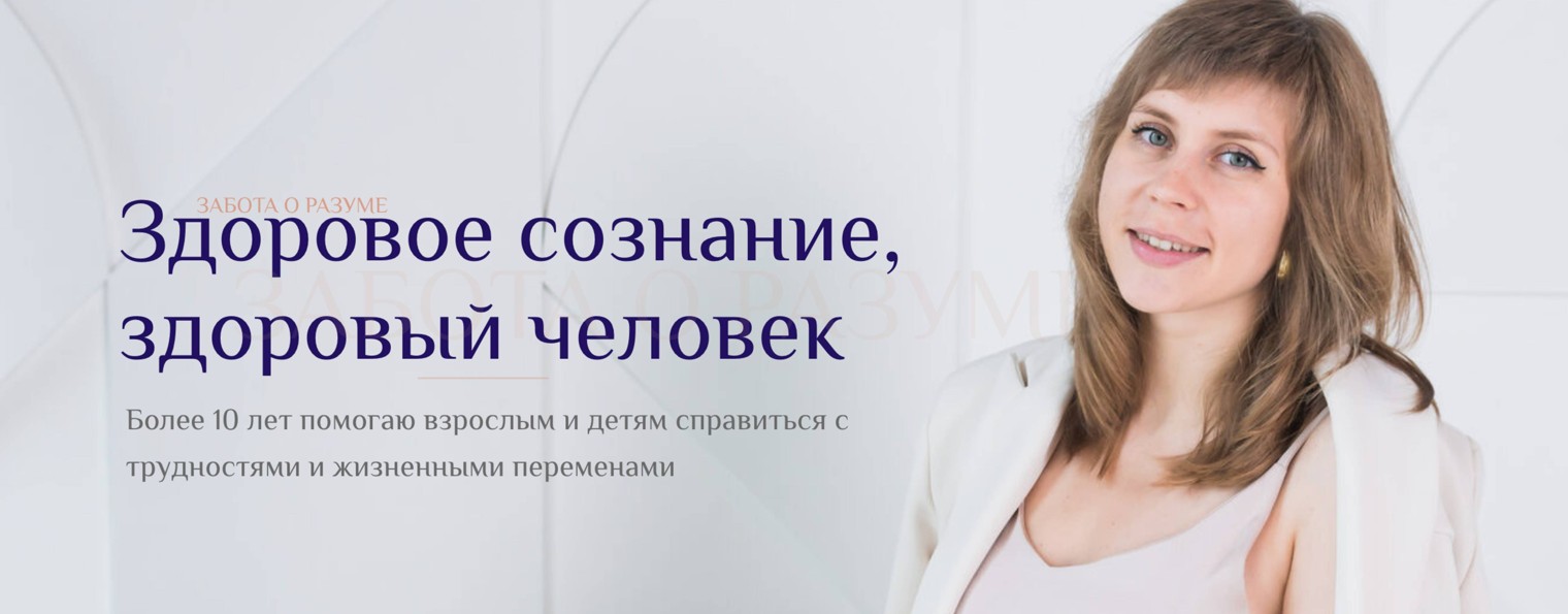 психолог Екатерина Верченова