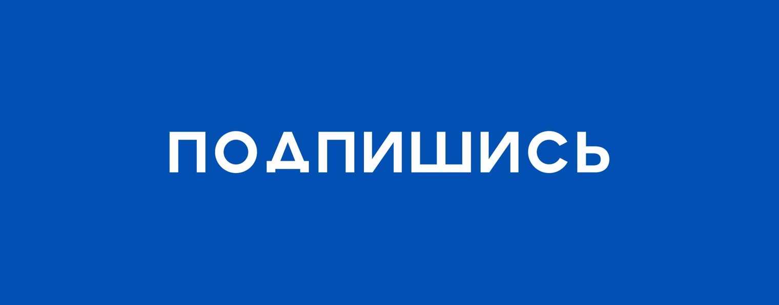 Давай покажу!