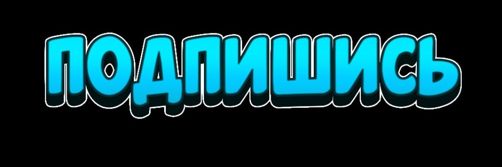 АРТИСТ