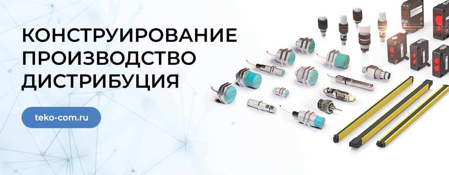 НПК ТЕКО