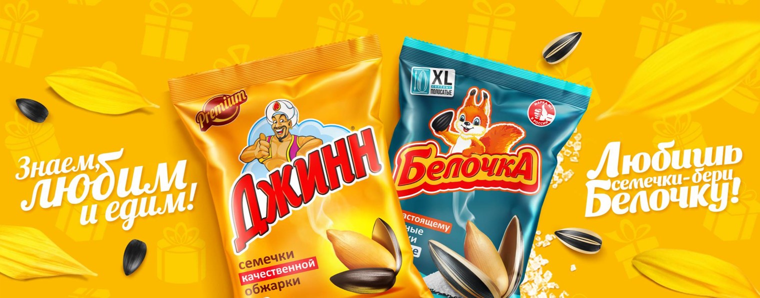 Семечки Джинн и Белочка