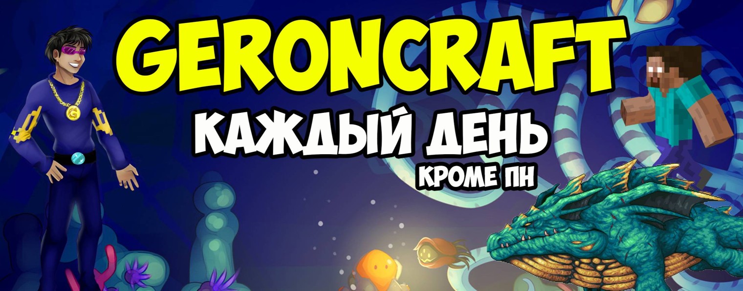 GeronCraft