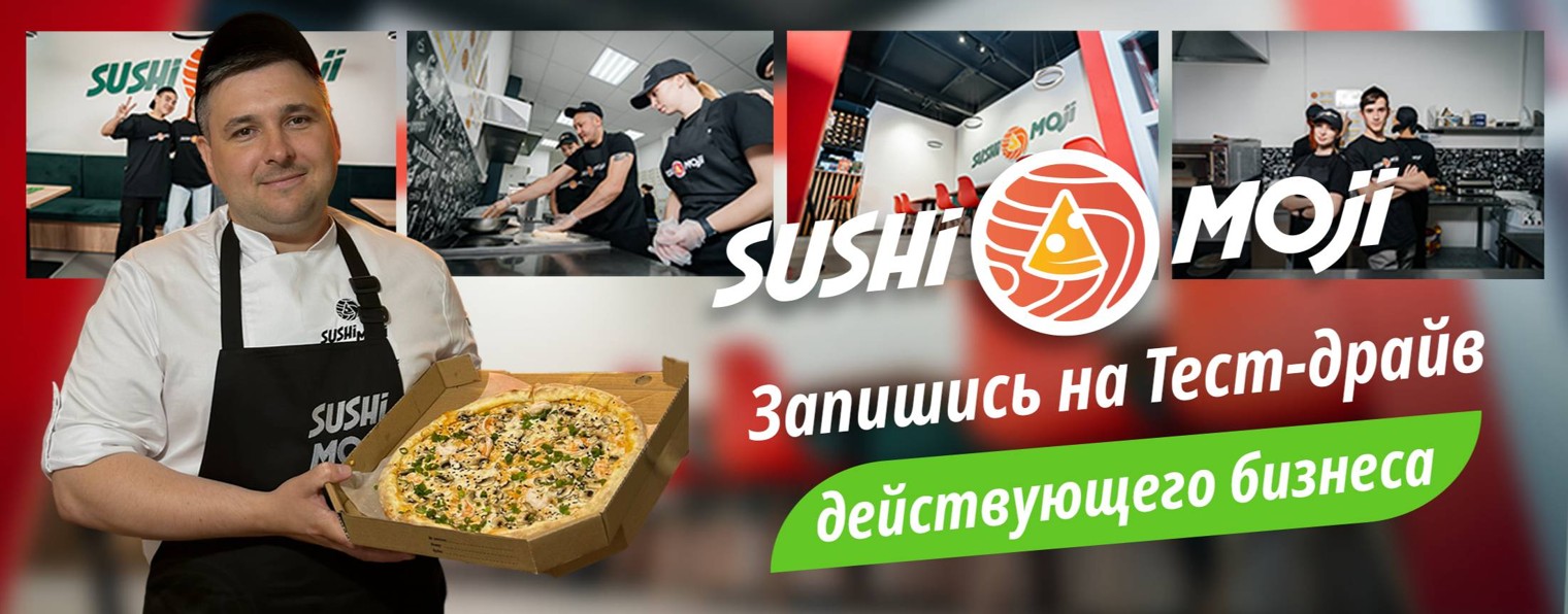 Вкусный бизнес