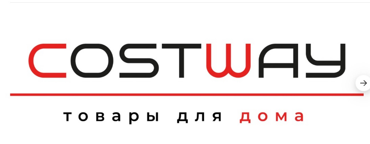 COSTWAY. Товары для дома по выгодной цене