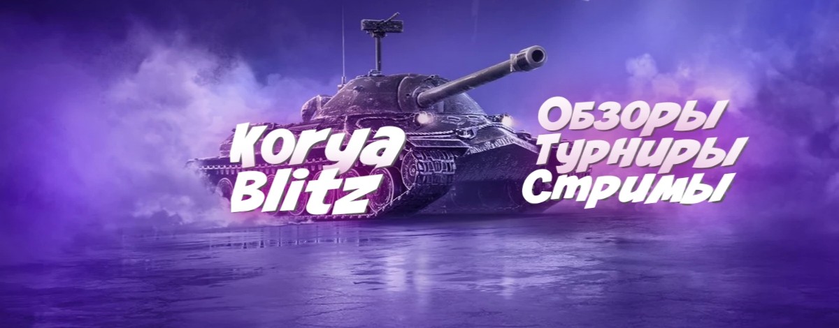 KORYA_BLITZ