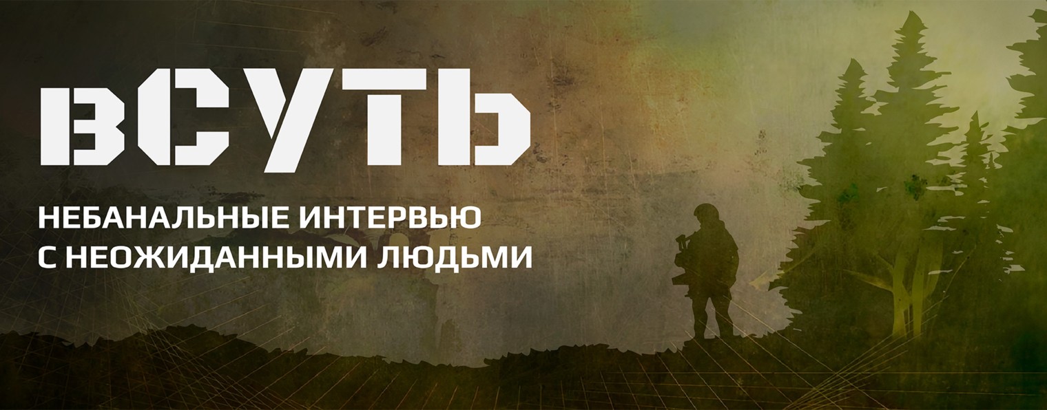 вСУТЬ