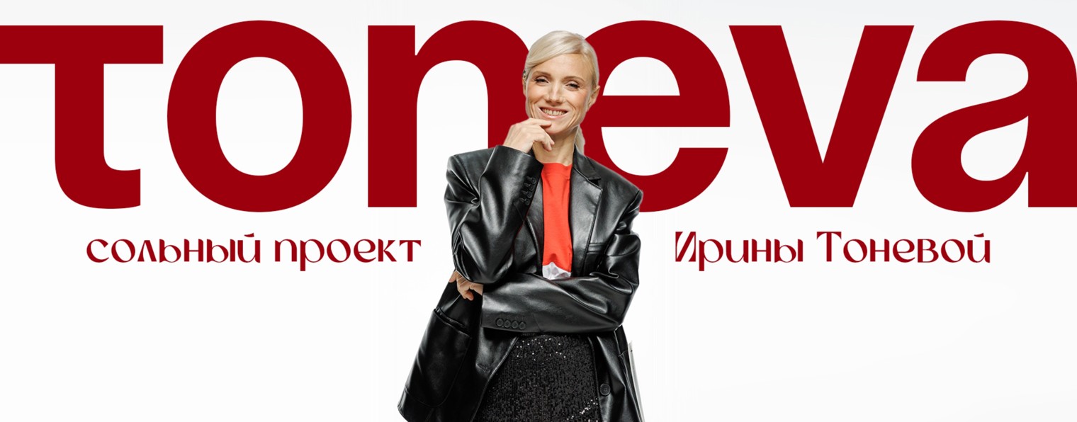 TONEVA