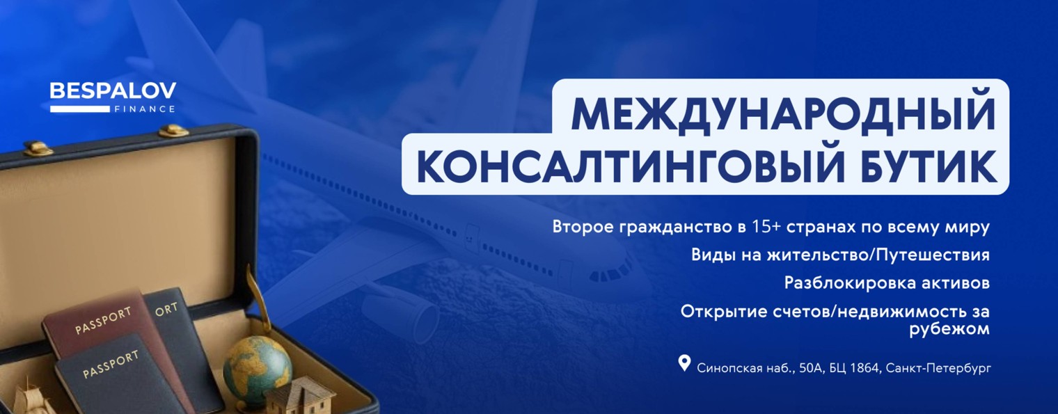 Bespalov Finance