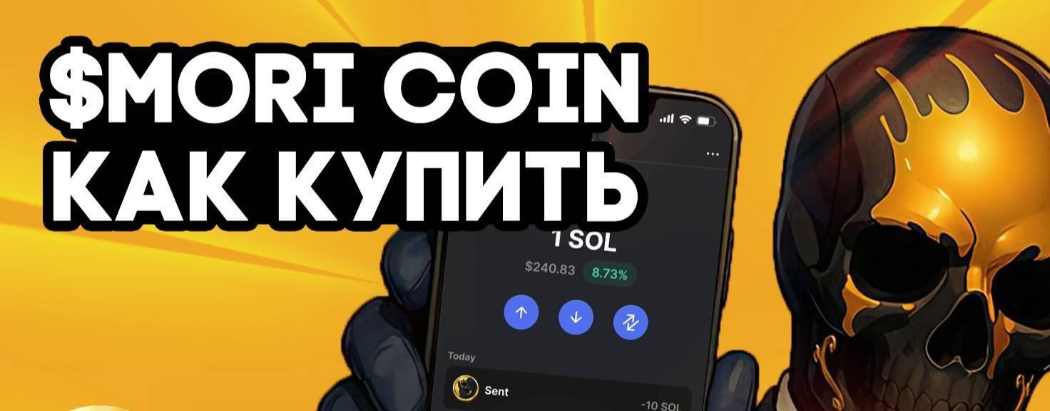 Mori Coin Новая реальность мира криптовалюты