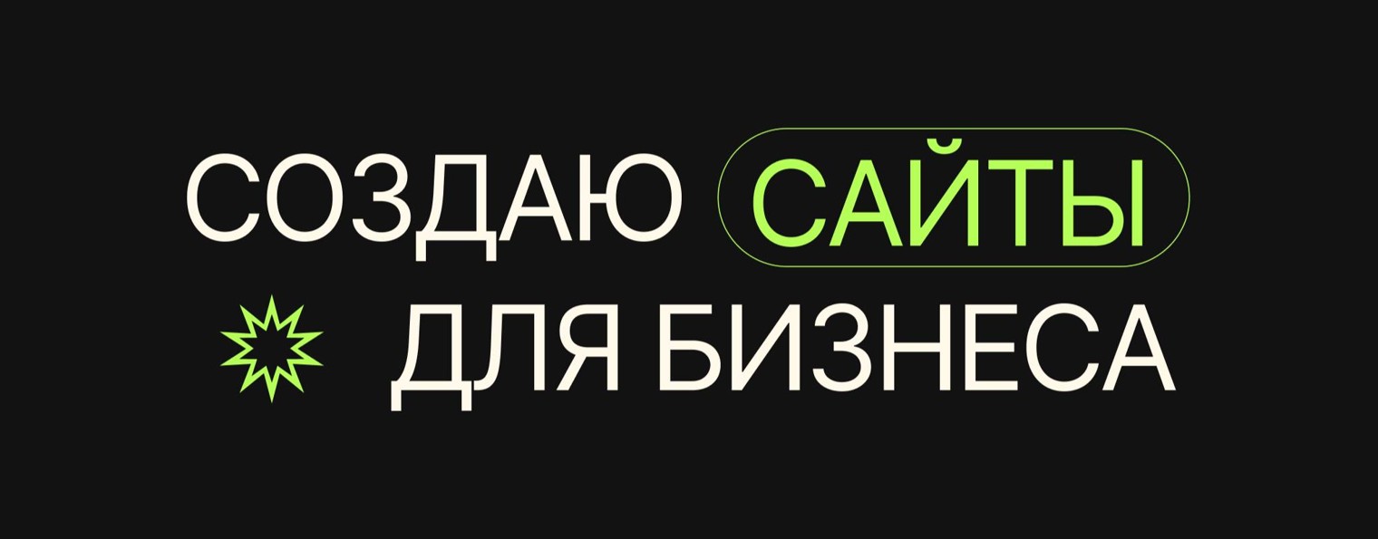 Светлана Веб-дизаин