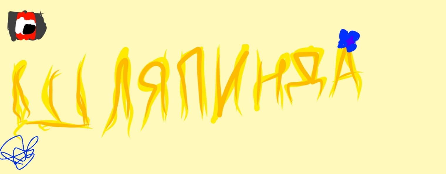 Шляпинда