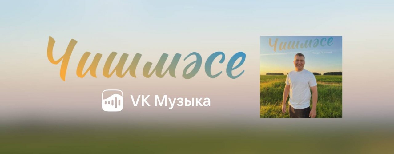 Айнур Галлямов