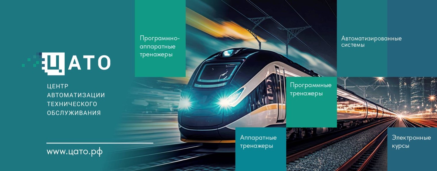 Центр Автоматизации Тех Обслуживания