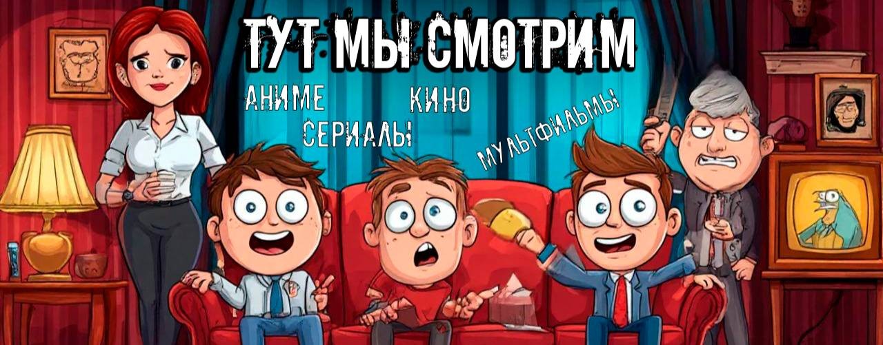 Киноша