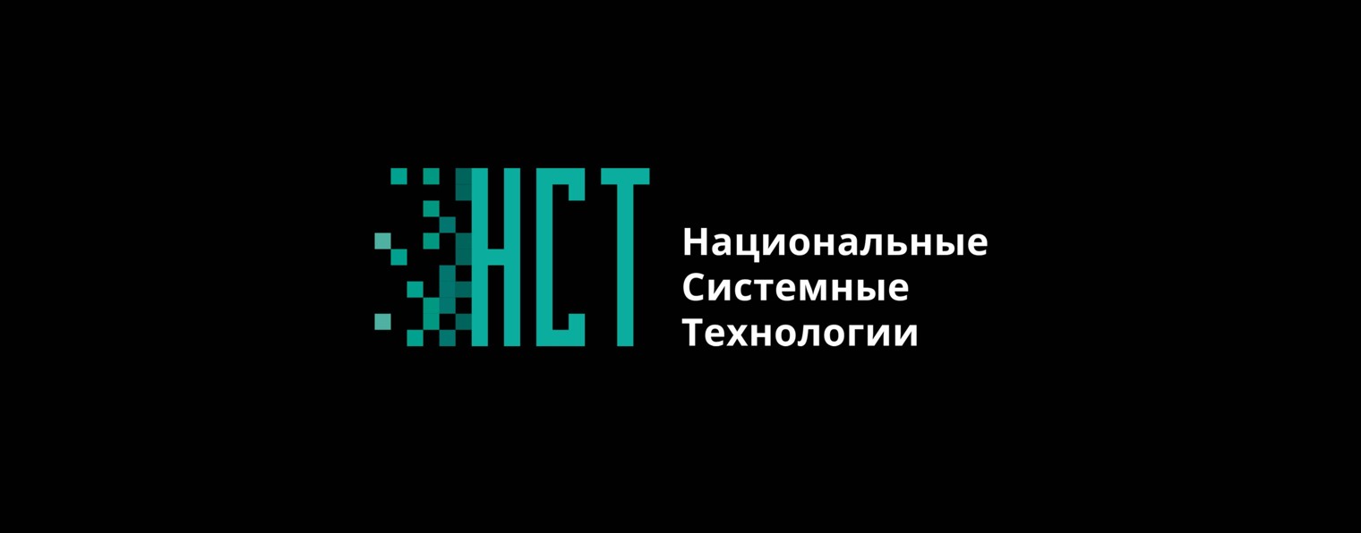 НСТ - оборудование для маркировки "Честный знак"