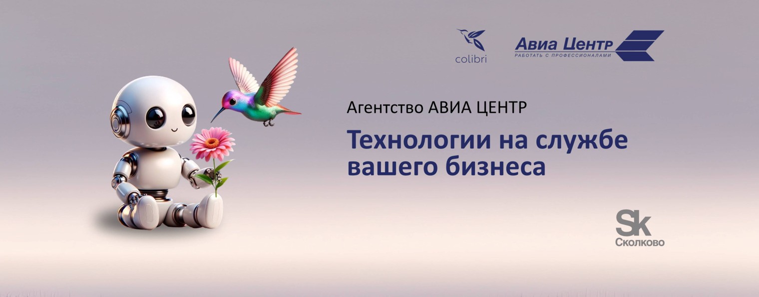 Агентство Авиа Центр