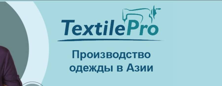 Textile Pro